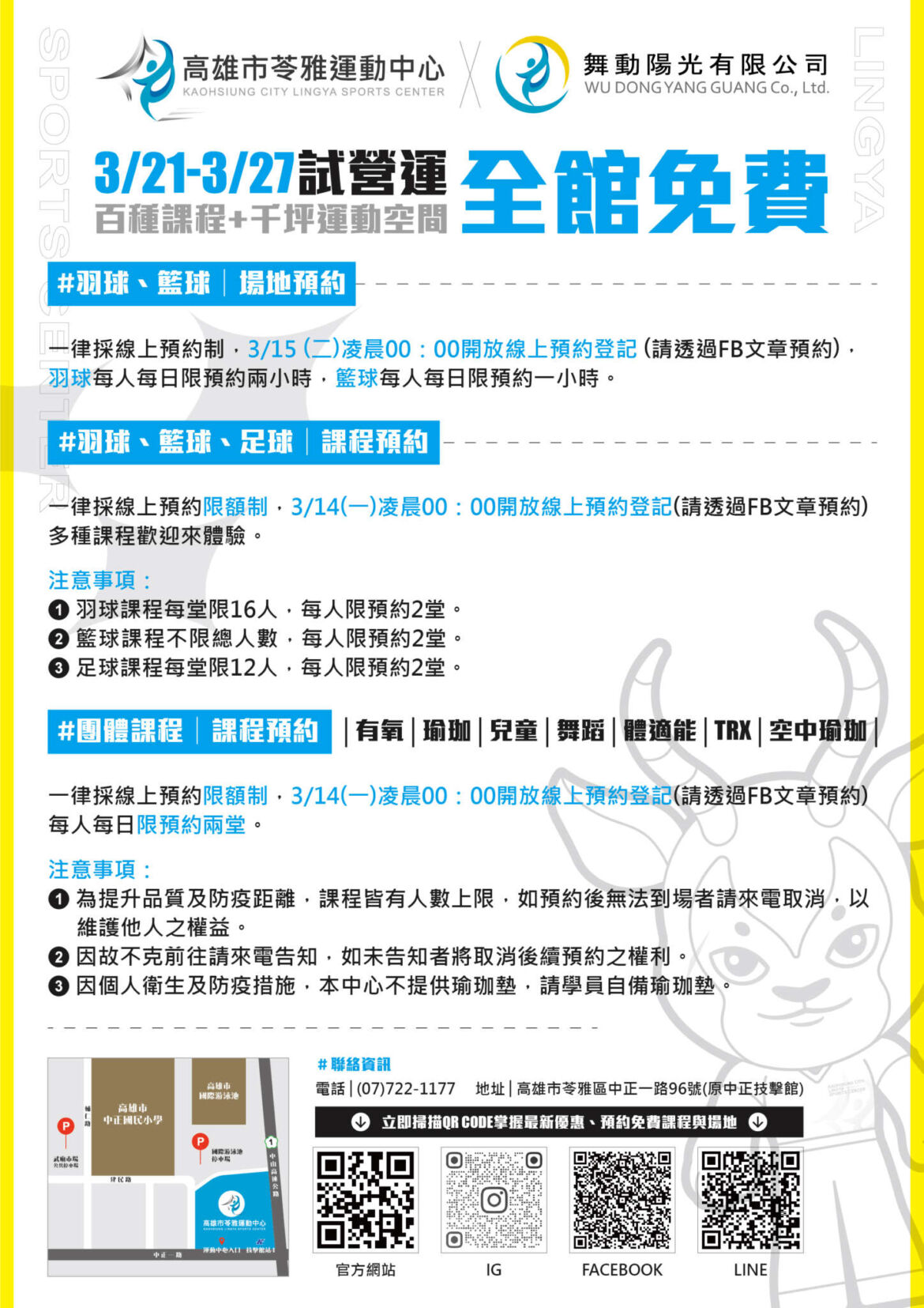 220313試營運DM_網路宣傳-02 – 高雄市苓雅運動中心官方網站